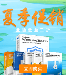 Wise AD Cleaner-广告清道夫-系统弹窗广告拦截过滤软件工具